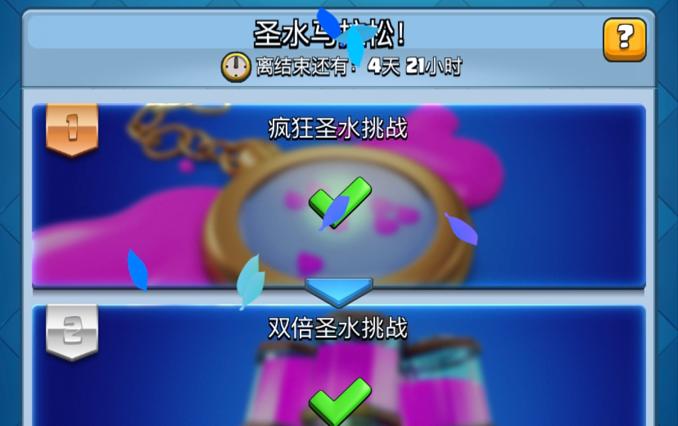 ...皇室战争》疯狂圣水和双倍圣水活动卡组:细致讲解冰冻樵夫球使用方法