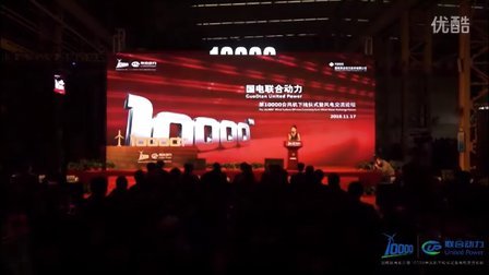 主持人依萨主持启动仪式视频