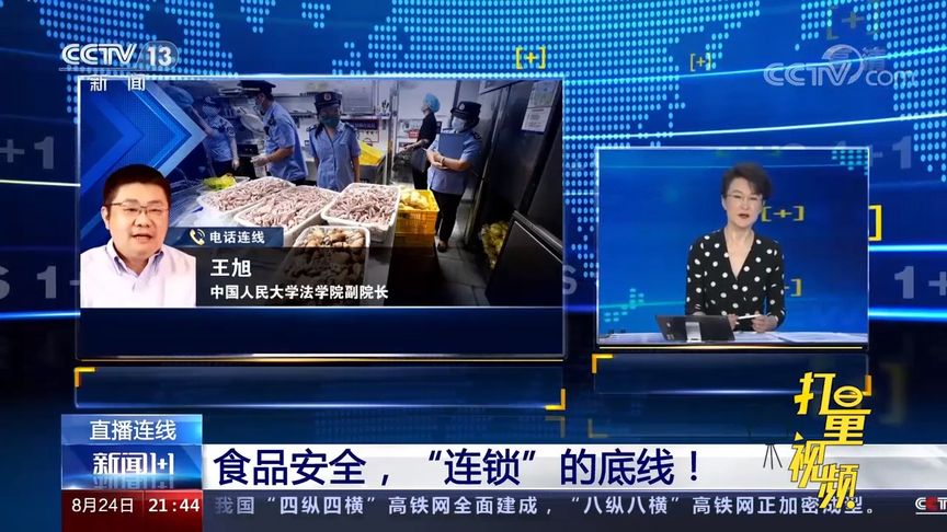 食品安全出了问题,企业道歉、营销后就“翻篇”?|新闻1+1