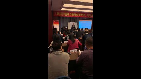 新时代绩效与薪酬创新管理精华班