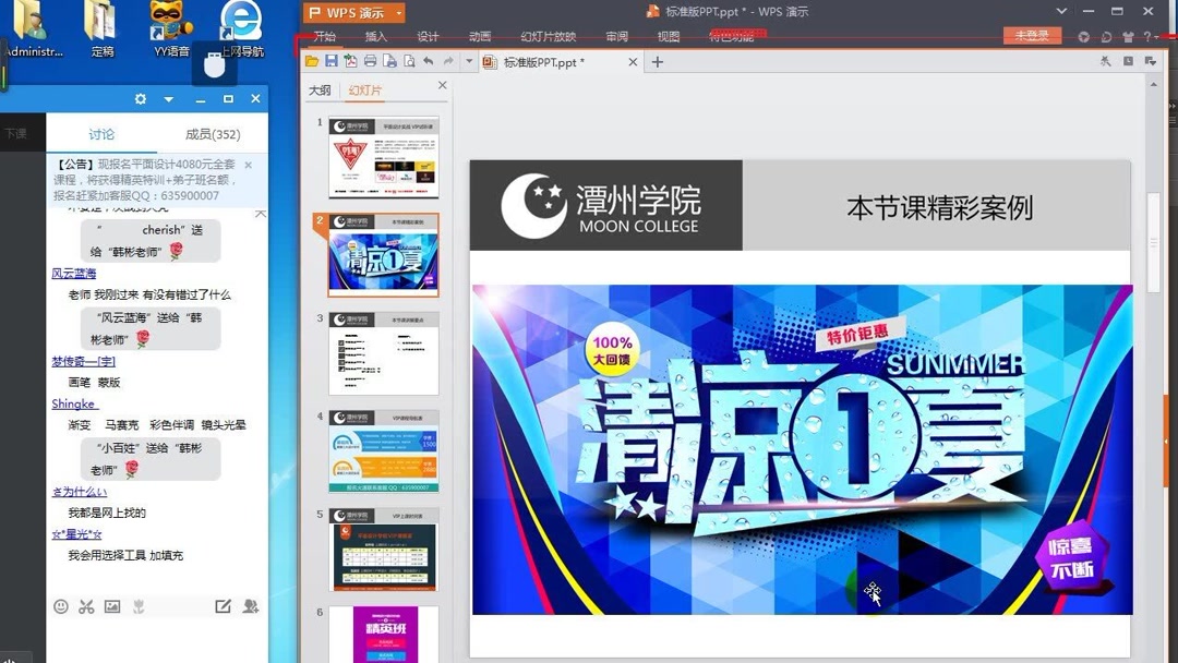 清凉一夏PSCDRAI平面设计广告设计户外广告宣传广告设计