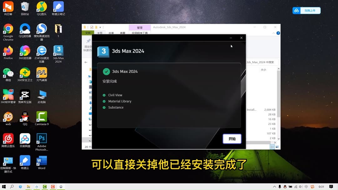 3dsmax2024最新版本下载安装3dmax2024中文官方正版激活永久使用