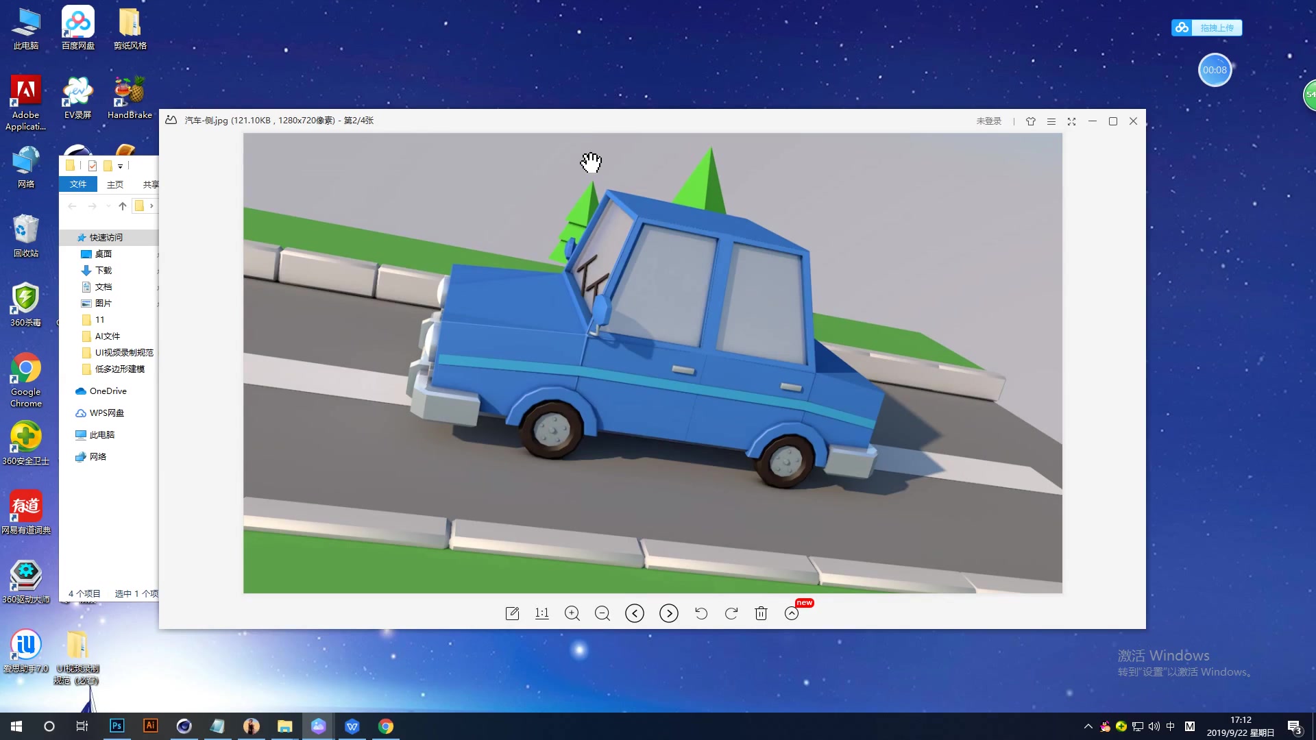 2019千锋C4D项目实战-剪纸风格【UI设计】