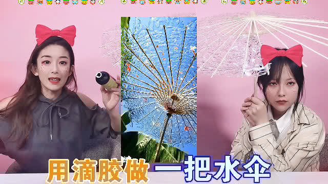 挑战制作一把水伞!超大的透亮水纹伞面,画上锦鲤效果如何