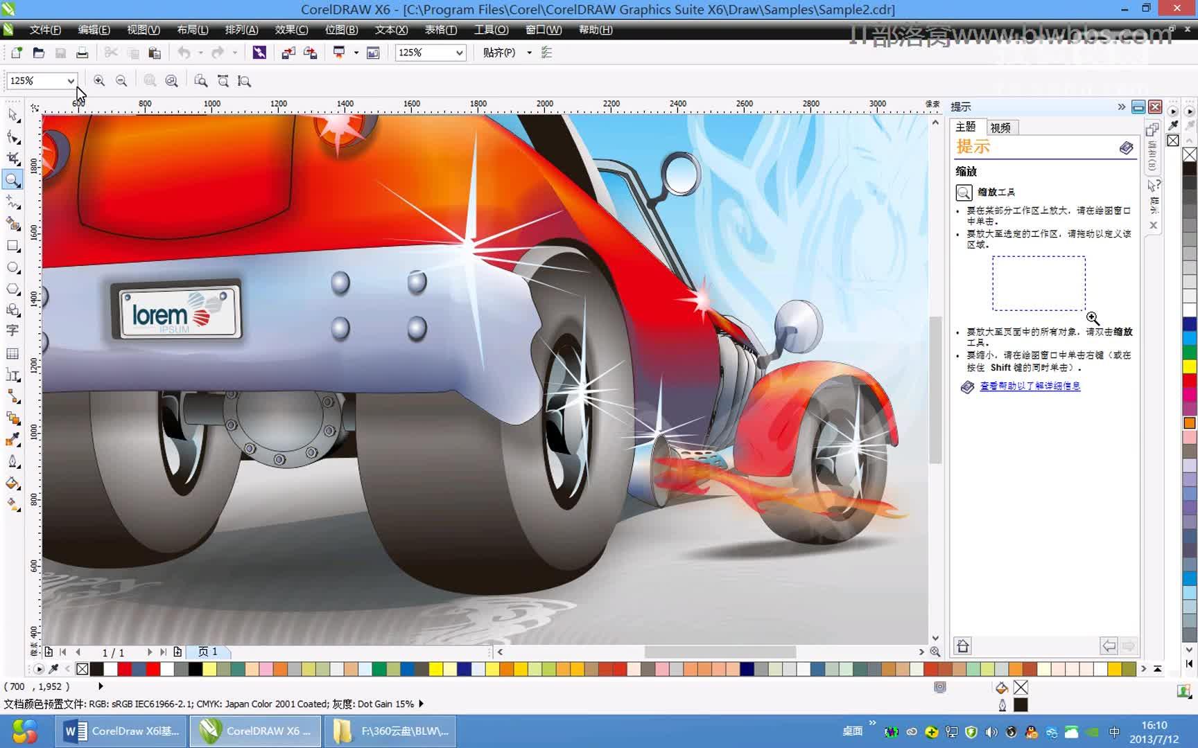 4.视图基本操作cdr教程完全自学教程,CorelDRAW精品实战教程,新手变...