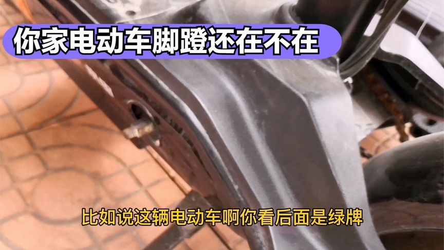 街头随机调查电动车现状,有脚蹬子就可以挂绿牌?挂完就拆脚蹬子