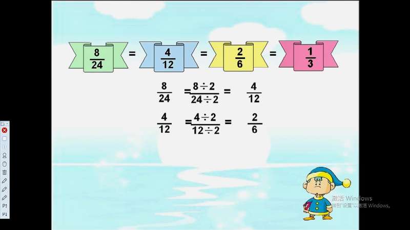 人教版小学五年级数学下册第四单元《约分和最简分数》微课堂