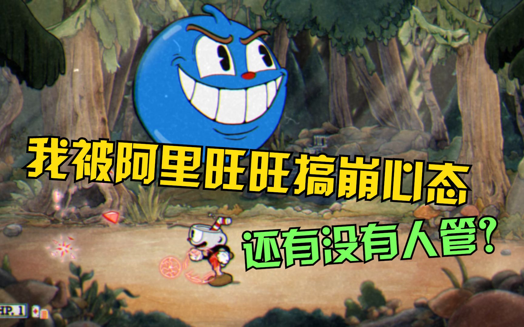 我被阿里旺旺搞心态?还有没有人管?