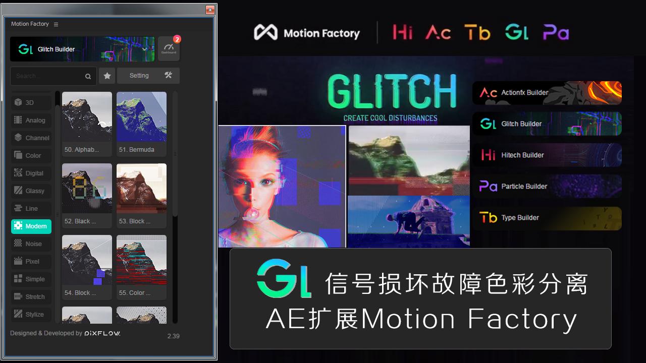 Vlog视频特效预设包 Motion Factory 一键生成