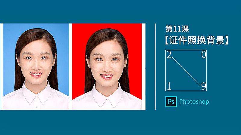 《玩转ps抠图》色彩范围快速抠图技法