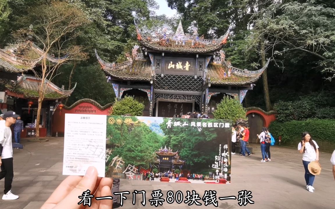 被称“五大仙山之一”的5A景区,成都附近的道教名山,门票需80元