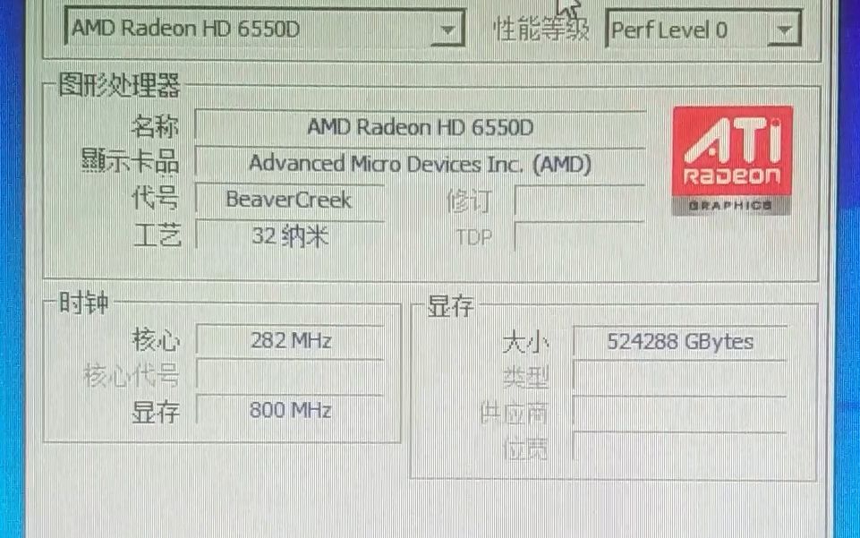 竟然有显存为524288GB的核显?52TB大显存打爆GT610疯牛病1T版
