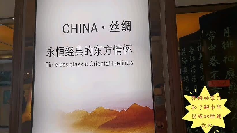 在桂林学习和了解中华民族的丝路文化