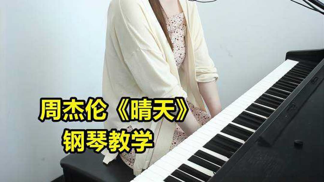 周杰伦的《晴天》是多少人的回忆?