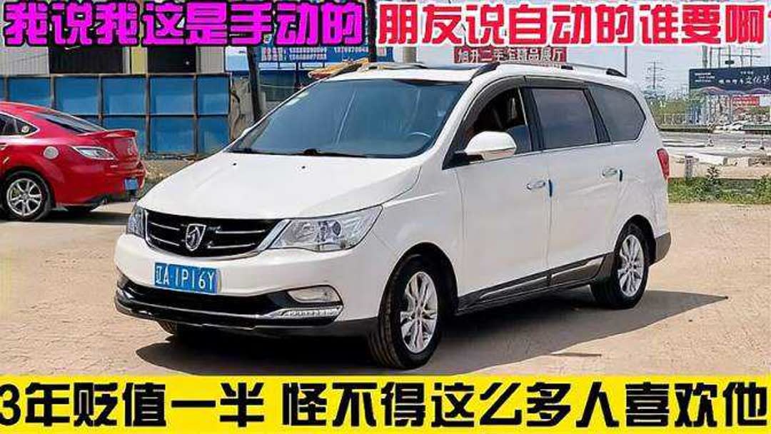 这个7座宝骏730回来后,我才知道为啥这么多人找这个车。