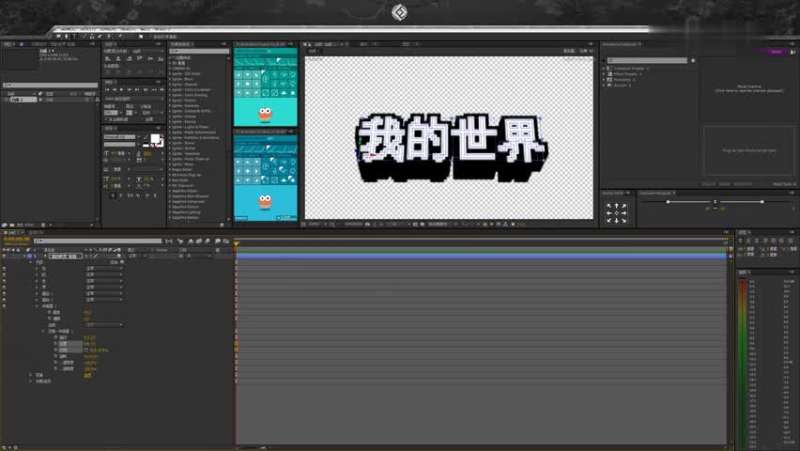 「简单易学」只需几步教你制作我的世界「官方风格」字体!