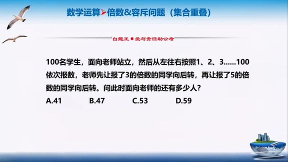 数学运算4:容斥问题#公务员考试#事业单位考试#省考#行测#数学运算#...