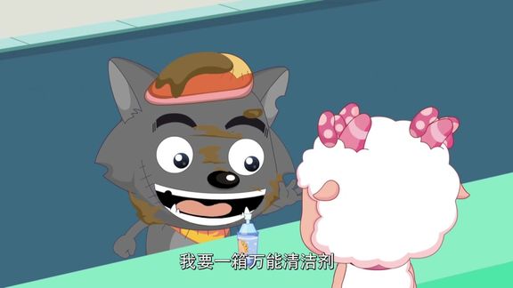 深海历险记:美羊羊做清洁剂代言,说的好不如效果好