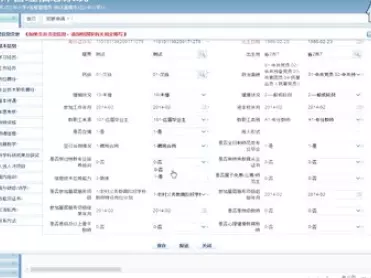 05_全国教师管理信息系统_已审核信息变更