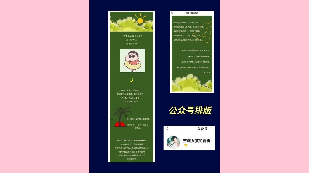 公众号自定义排版详细教程