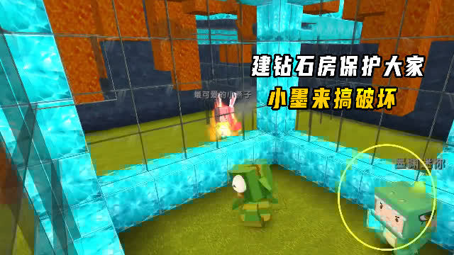 迷你世界:岩浆从天而降,小宇建钻石房保护大家