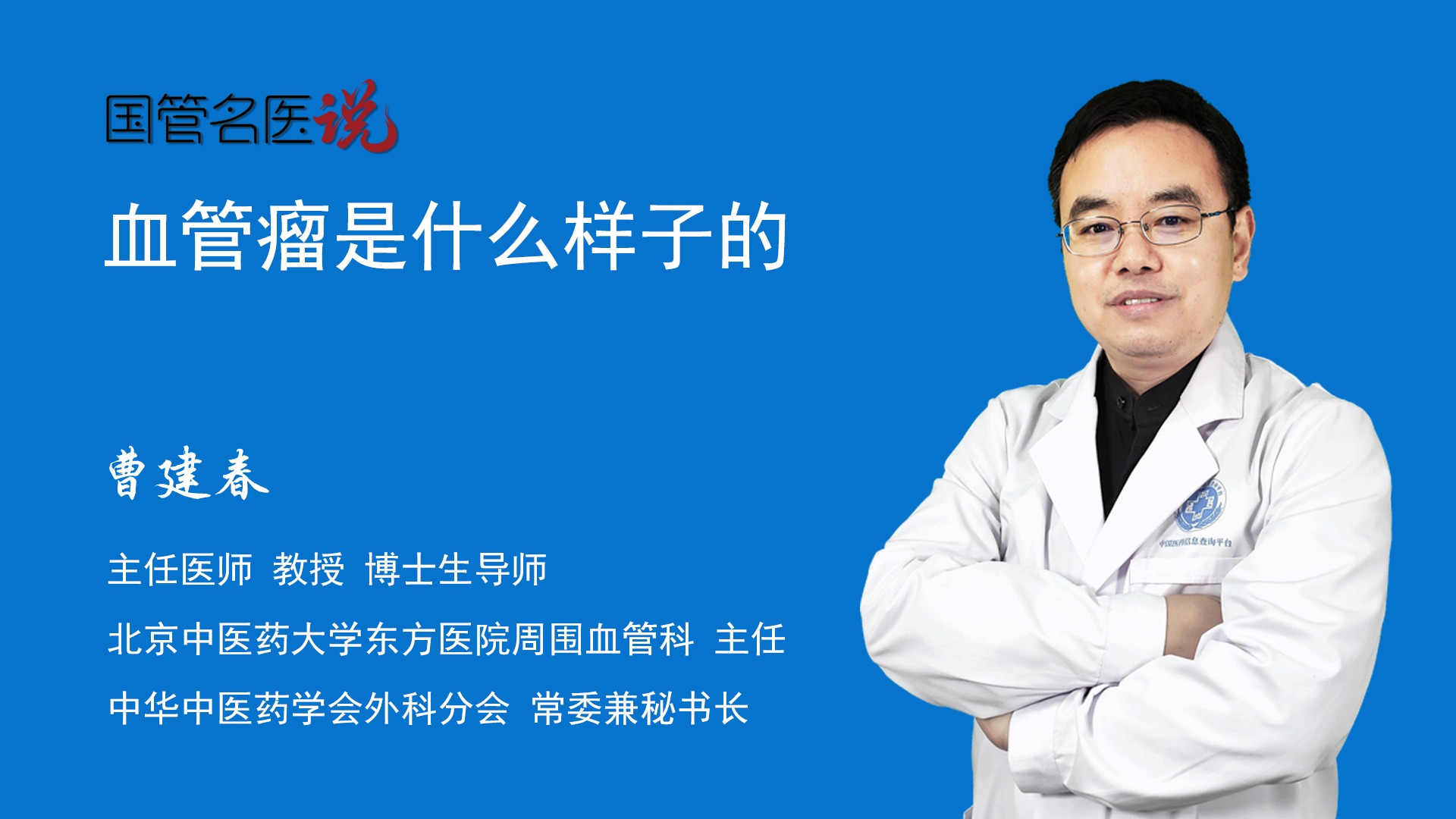 血管瘤是什么样子的