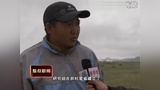 世界环保组织研究防治蒙古国沙漠化 100824 整点新闻
