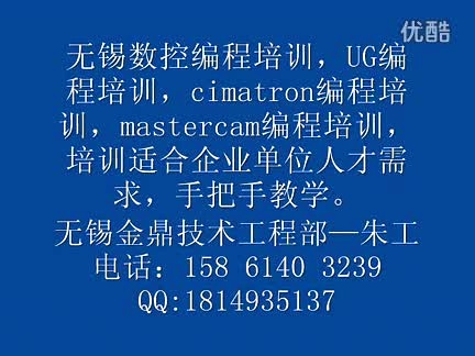 无锡模具设计培训-UG,PROE三维设计培训,无锡UG塑料模具设计,铸造...