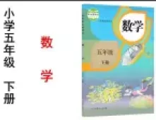 小学数学《真分数与假分数》教学剪影