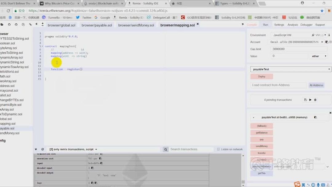 31、mapping映射——哈希表