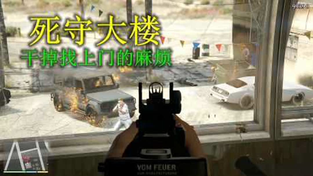 第一人称射击游戏,厨师惹了大麻烦,敌人都找上门来了