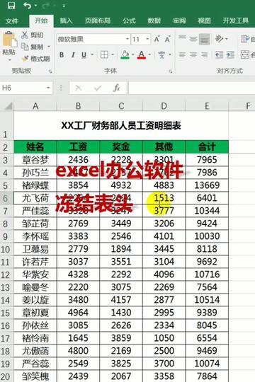 电脑小技巧,excel,教程,excel技巧,exce,word办公技巧,excel教学
