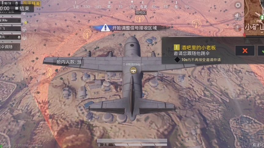 这次来玩极速模式