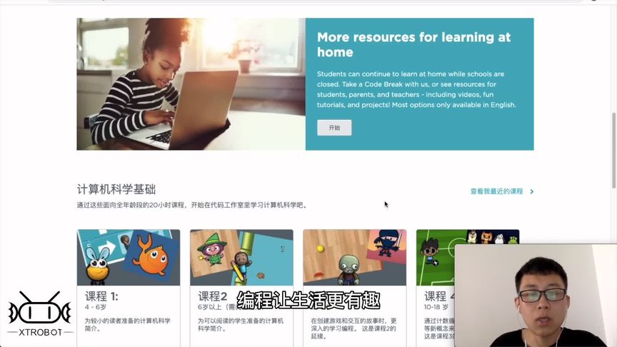 code.org计算机科学基础-课程2-7. 小艺术家:循环