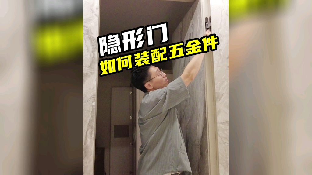 做隐形门这样选五金件肯定不踩坑!