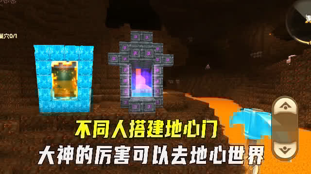 迷你世界:搭建地心门!高手的是钻石门,大神的能去地心世界