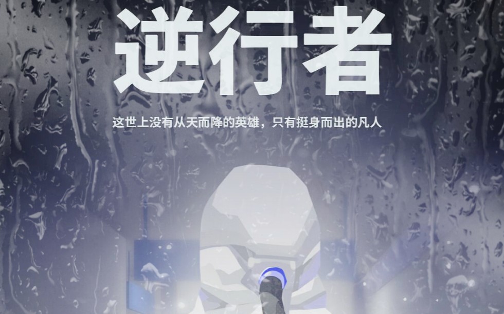 【最美逆行者 想了解一线医生是如何工作的吗?】