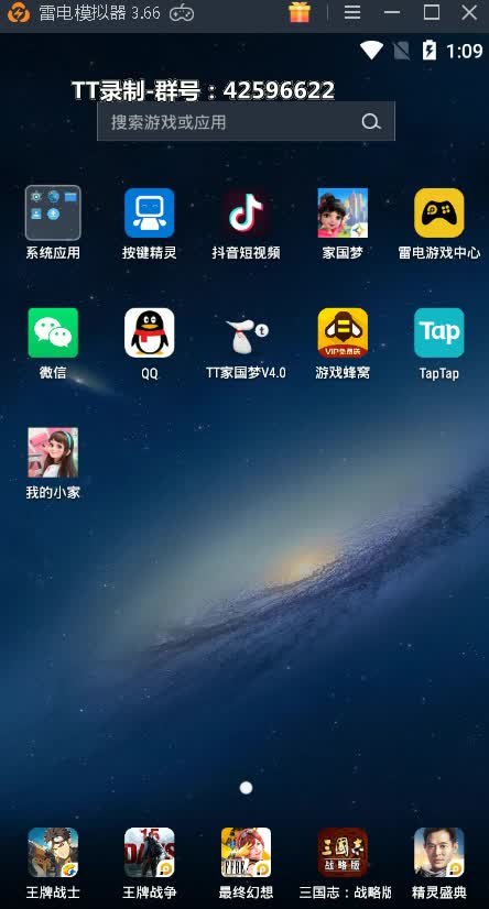 TT家国手机游戏梦脚本使用教程