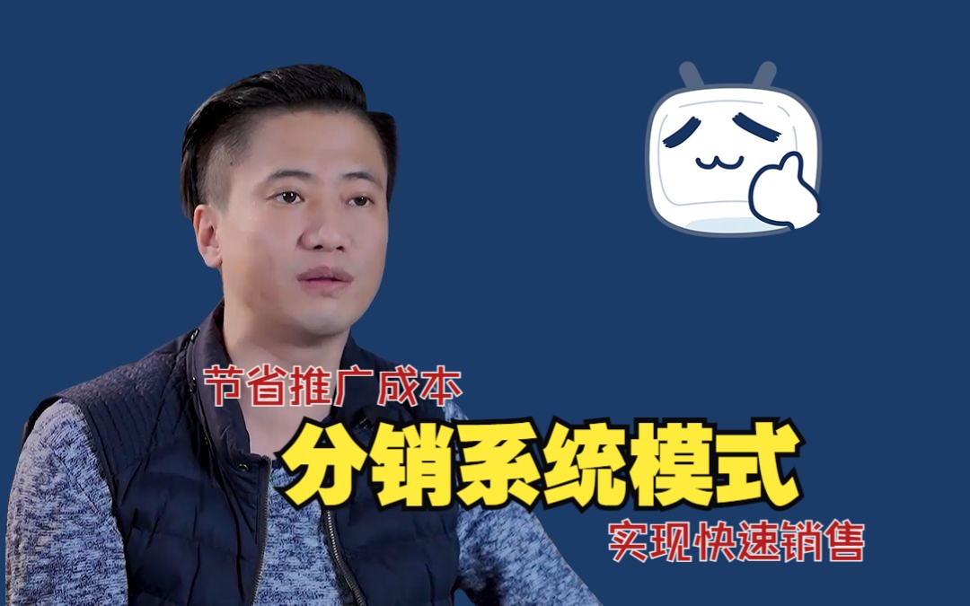 社交电商分销系统模式,你懂吗?