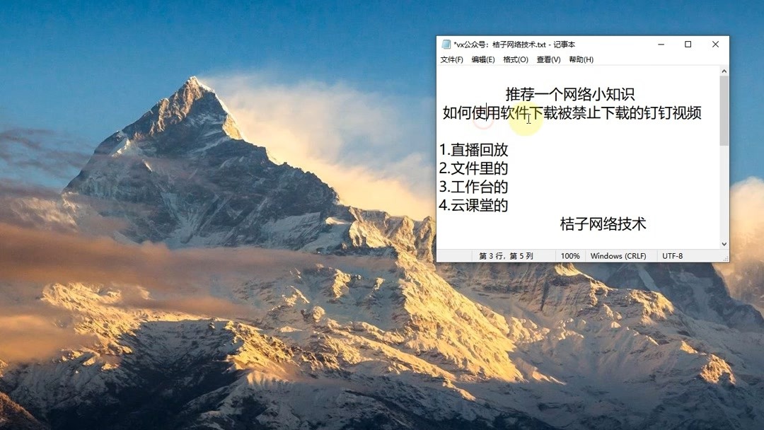 钉钉直播回放视频怎么下载保存到本地桔子网络技术