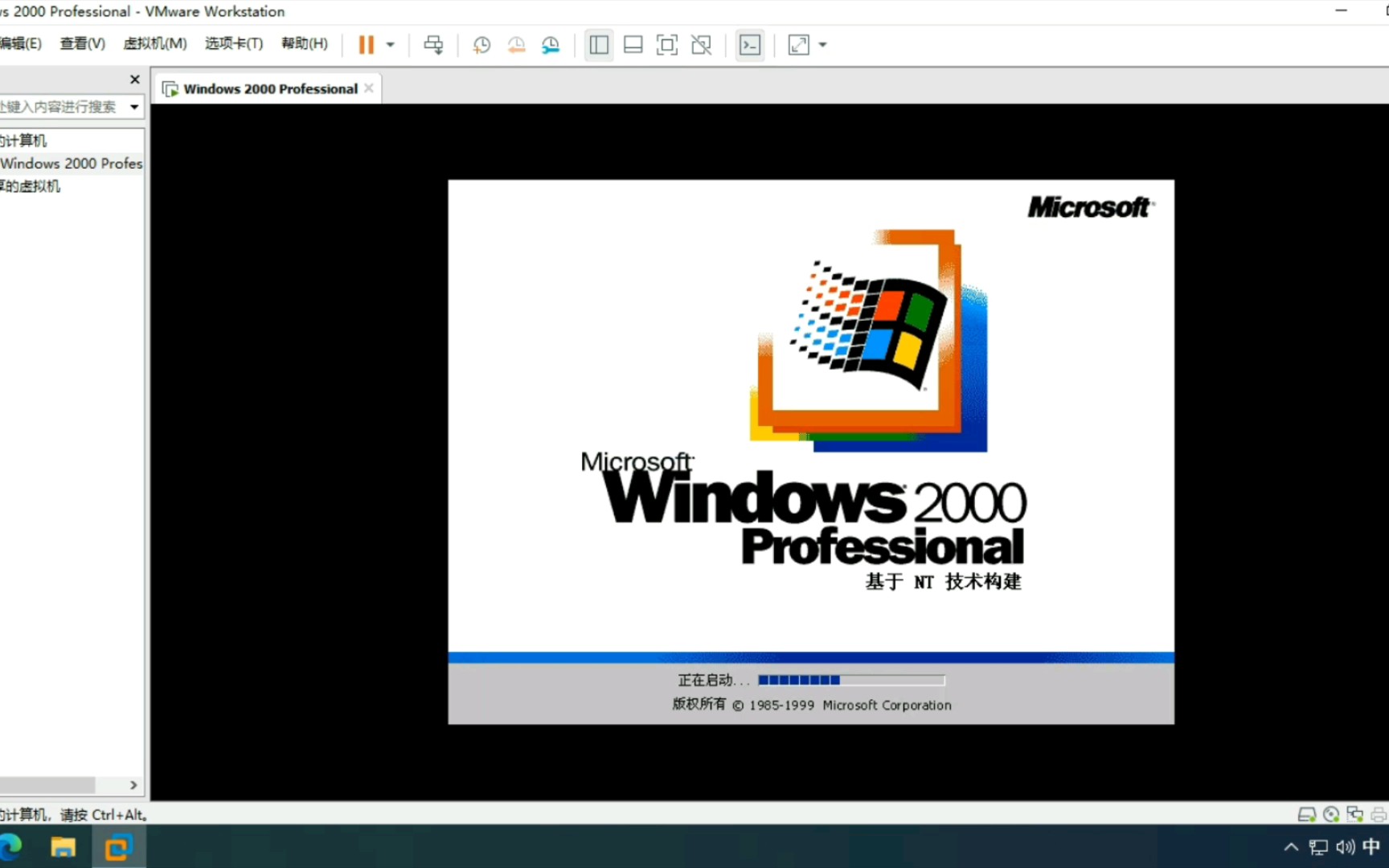 windows2000安装教程