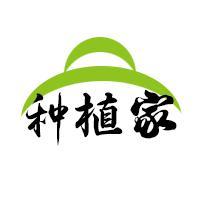 种植家 