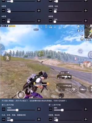 绝地求生新六倍镜灵敏度革命:揭秘超稳压枪神操作