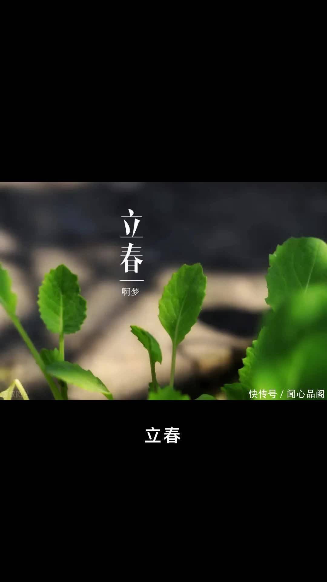 “立春咬春,病不沾身”,今日立春,再忙也要记得咬“3鲜”,咬出一年好...