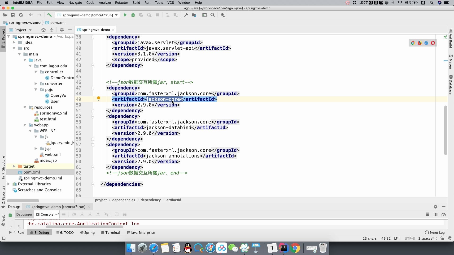 【拉勾IT课程】-java基础-Json交互之@RequestBody