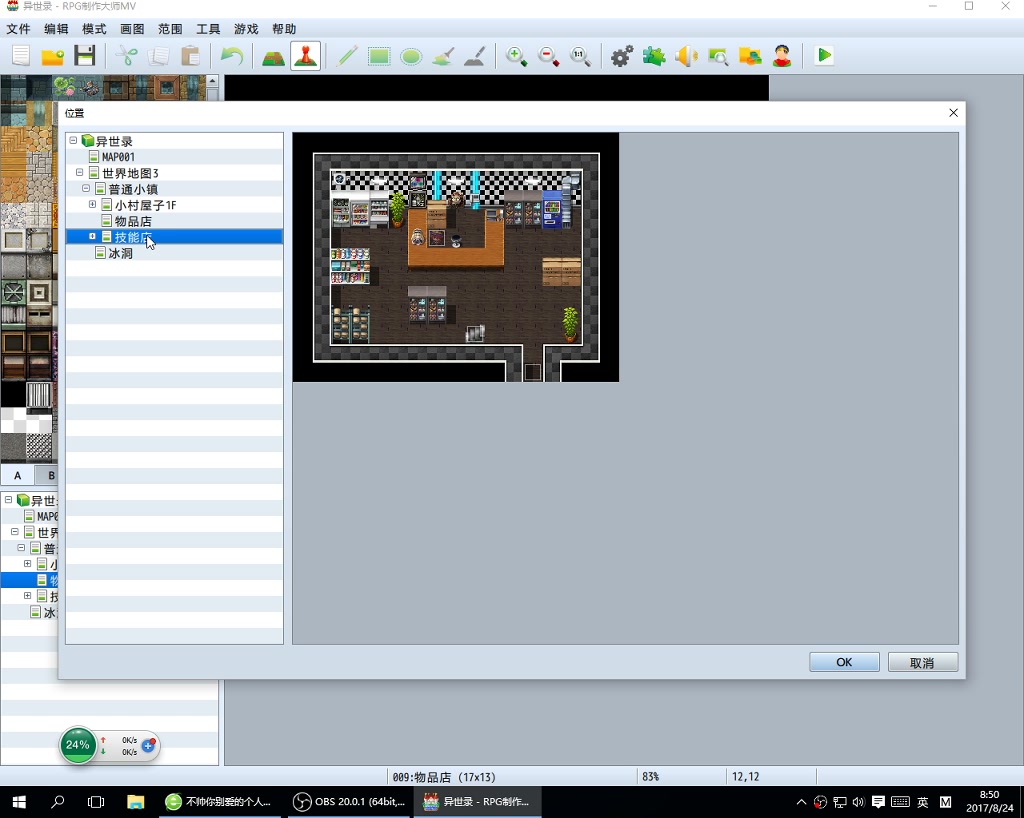 【不帅你别爱】少年,一起愉快的开发游戏吧!第11期!把游戏打包成apk,...