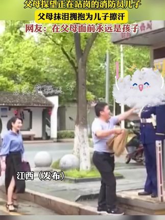 感动瞬间 #父爱如山 #瞬间戳中泪点