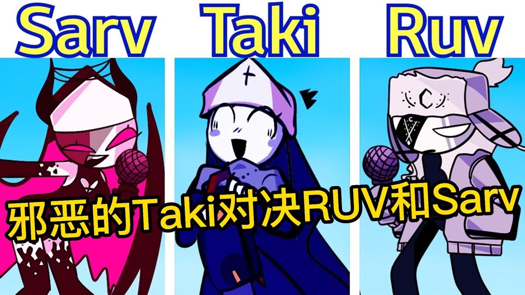 周五夜放克:邪恶的Taki对决修女和RUV