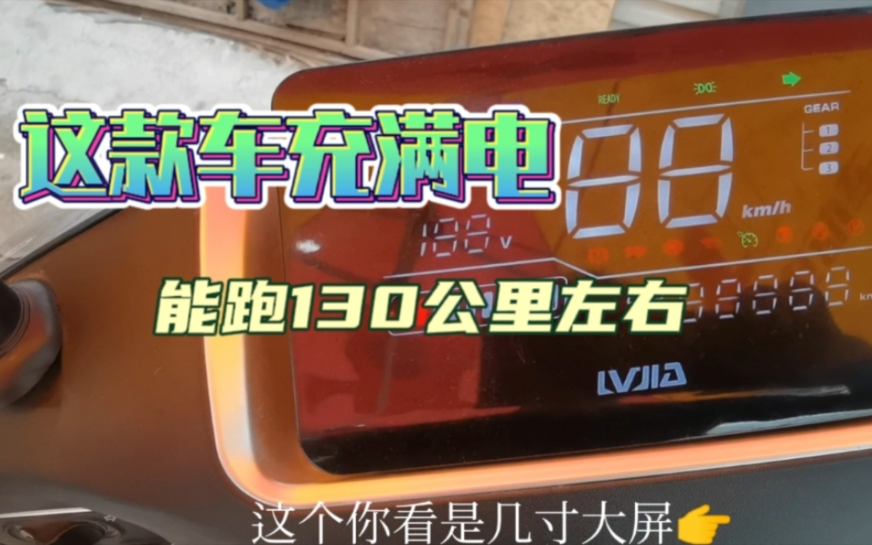 这款绿佳电动车充满电能跑130公里左右,你们怎么看?