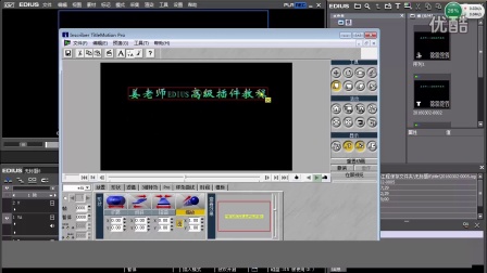 edius教程视频 edius基础教程 edius高级教程 高清教程